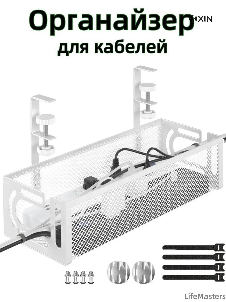 Стойка для хранения кабелей, - металлическая сетчатая корзина без сверления