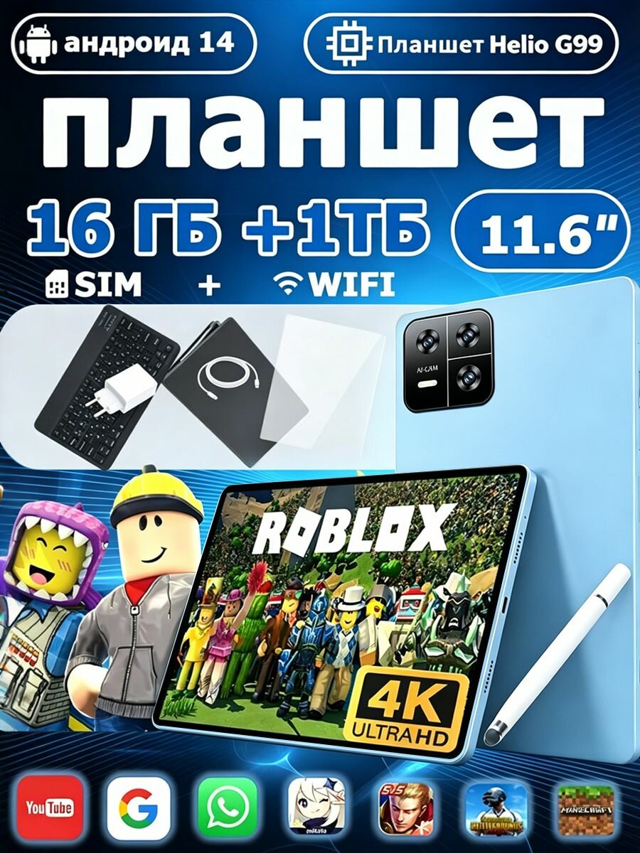 Игровой планшет Mi Pad 6, 16ГБ/1ТБ, Android 14, Bluetooth, SIM, 5G