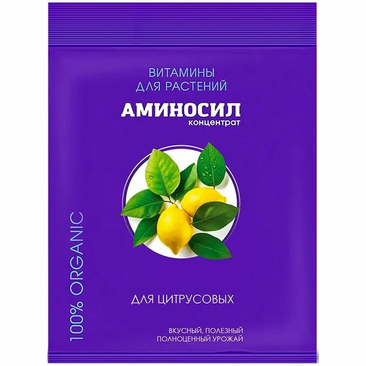 Концентрат аминосил для цитрусовых 5мл