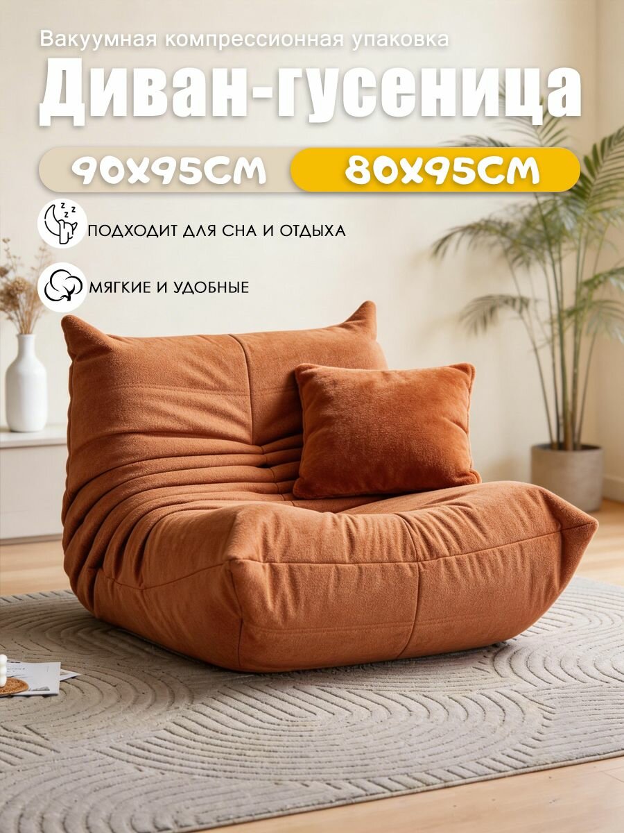 TeddyTales Диван раскладной, механизм На пол, 75х80х75 см, коричневый