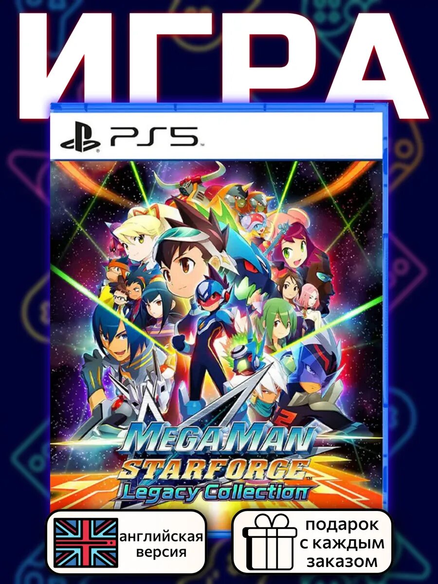 Mega Man Star Force Legacy Collection [PS5, английская версия]