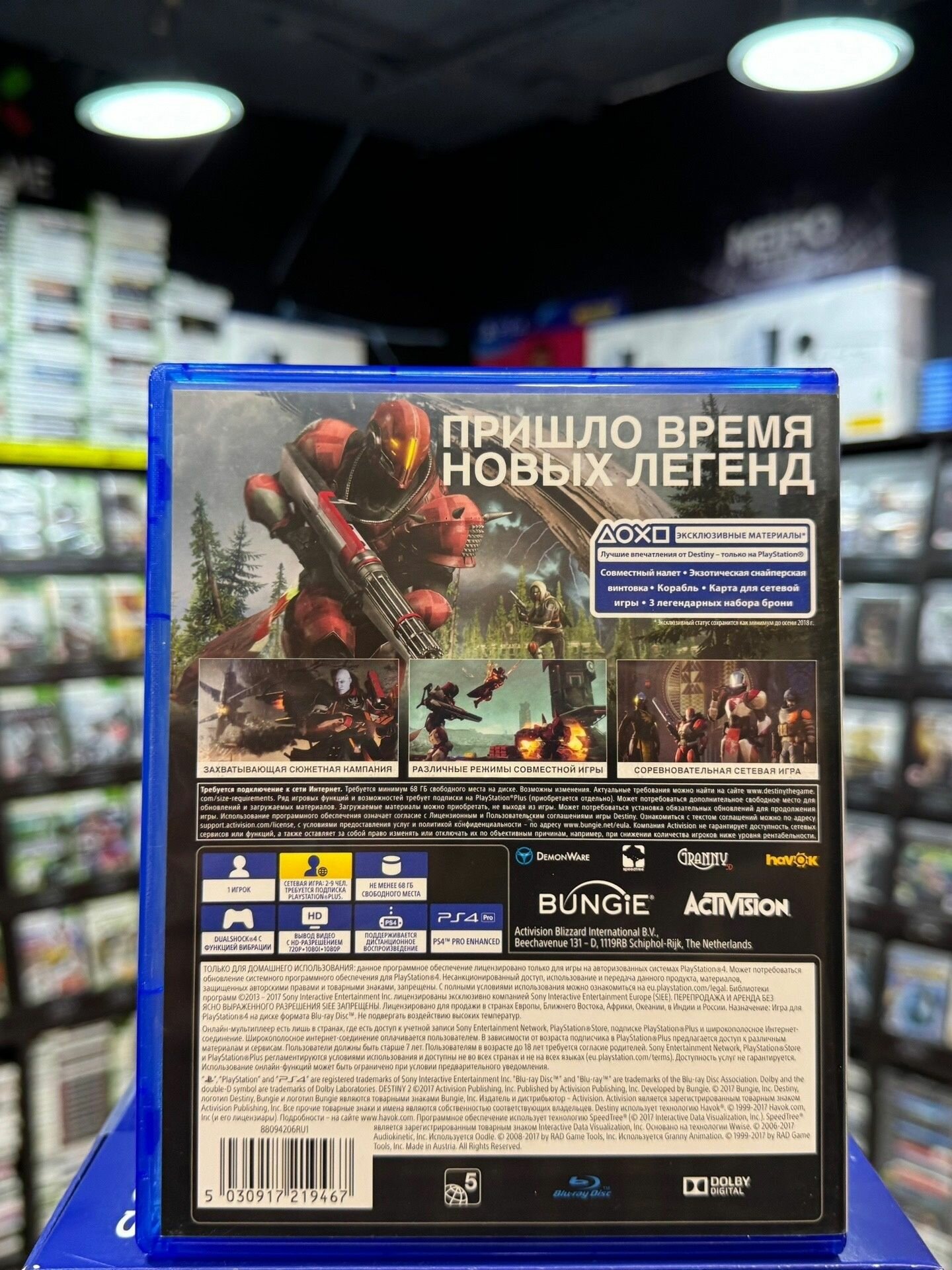 Игра Destiny 2 PS4 (Box) — фото 1