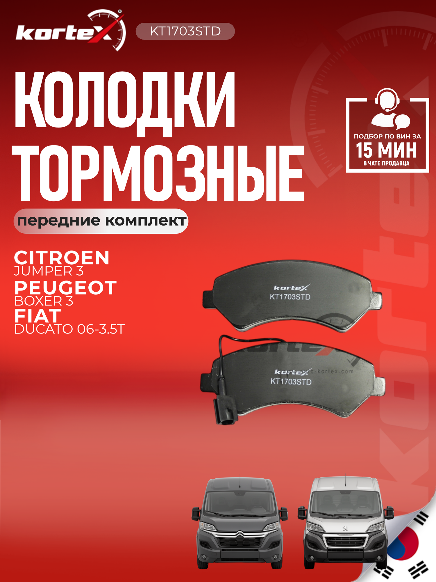 Колодки тормозные передние комплект Тойота Аурис, Ситроен Джампер, Фиат Дукато, Пежо Боксер SX1106, PBP1925, M2624466