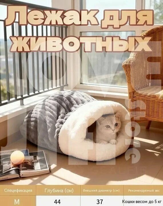 Поддон для кошачьего туалета Спальный мешок для кошек