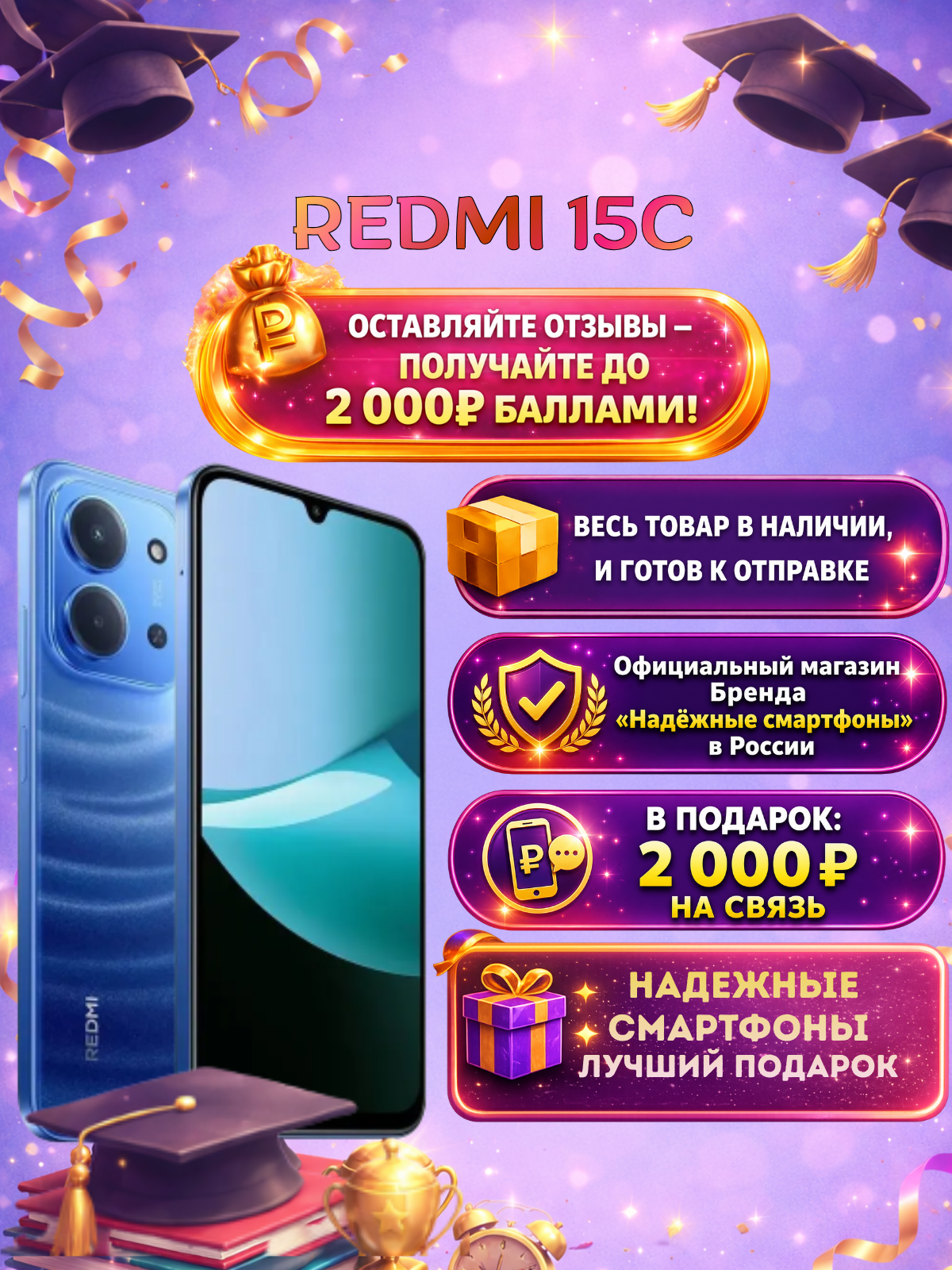 Смартфон Xiaomi Redmi 15C 8/256ГБ, Dual nano SIM, синий