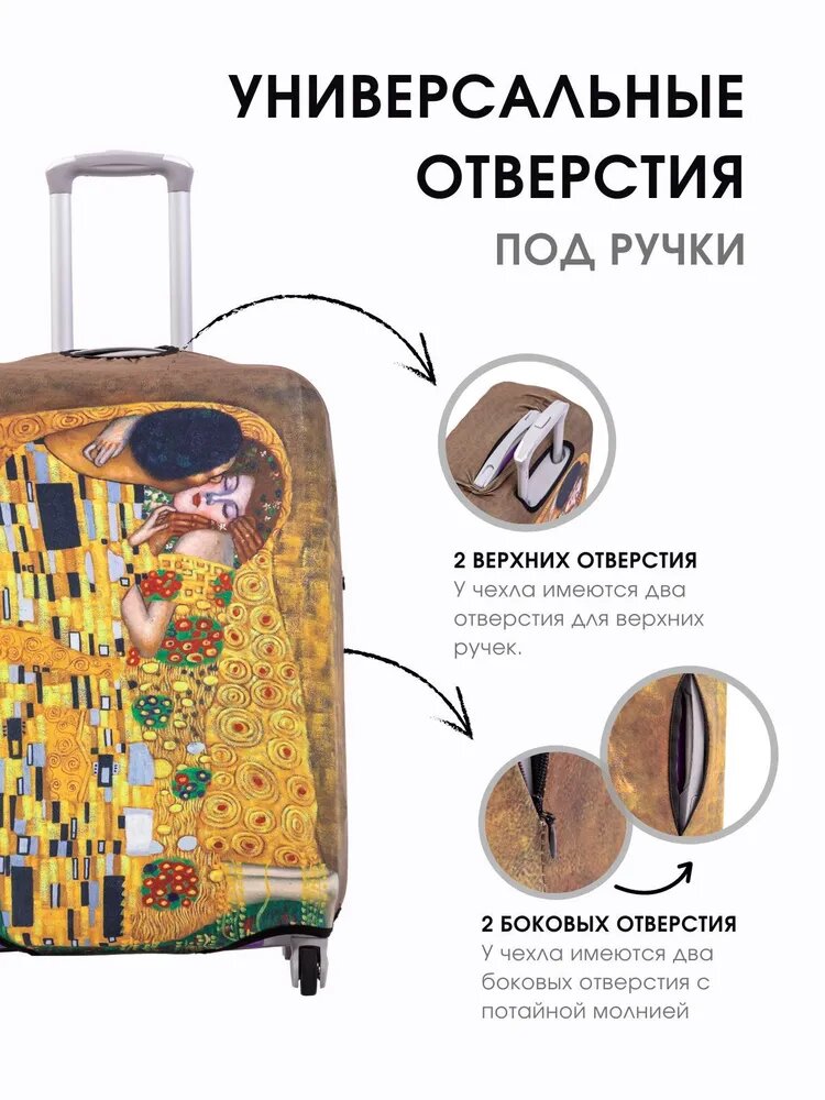 Чехол на чемодан S , чехол для чемодана, плотный — фото 1