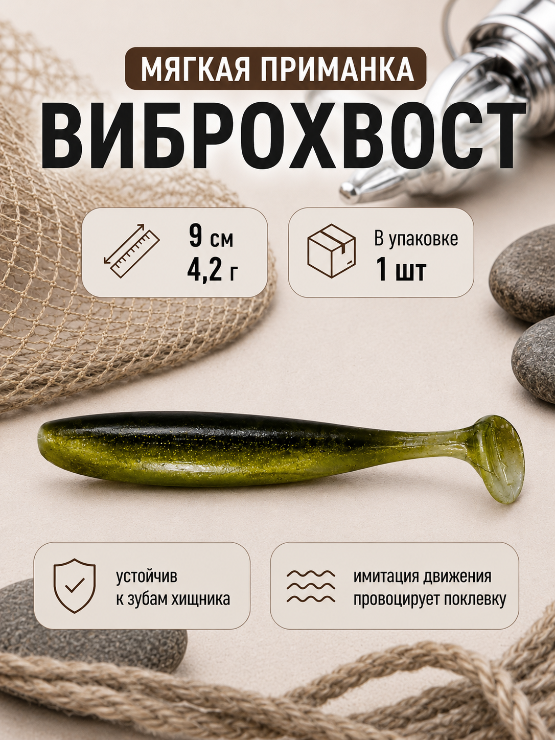 Двухцветная мягкая приманка червь/виброхвост/Soft Swimbait с Т-образным хвостом, 9 см/4,2 г, темно-зеленая