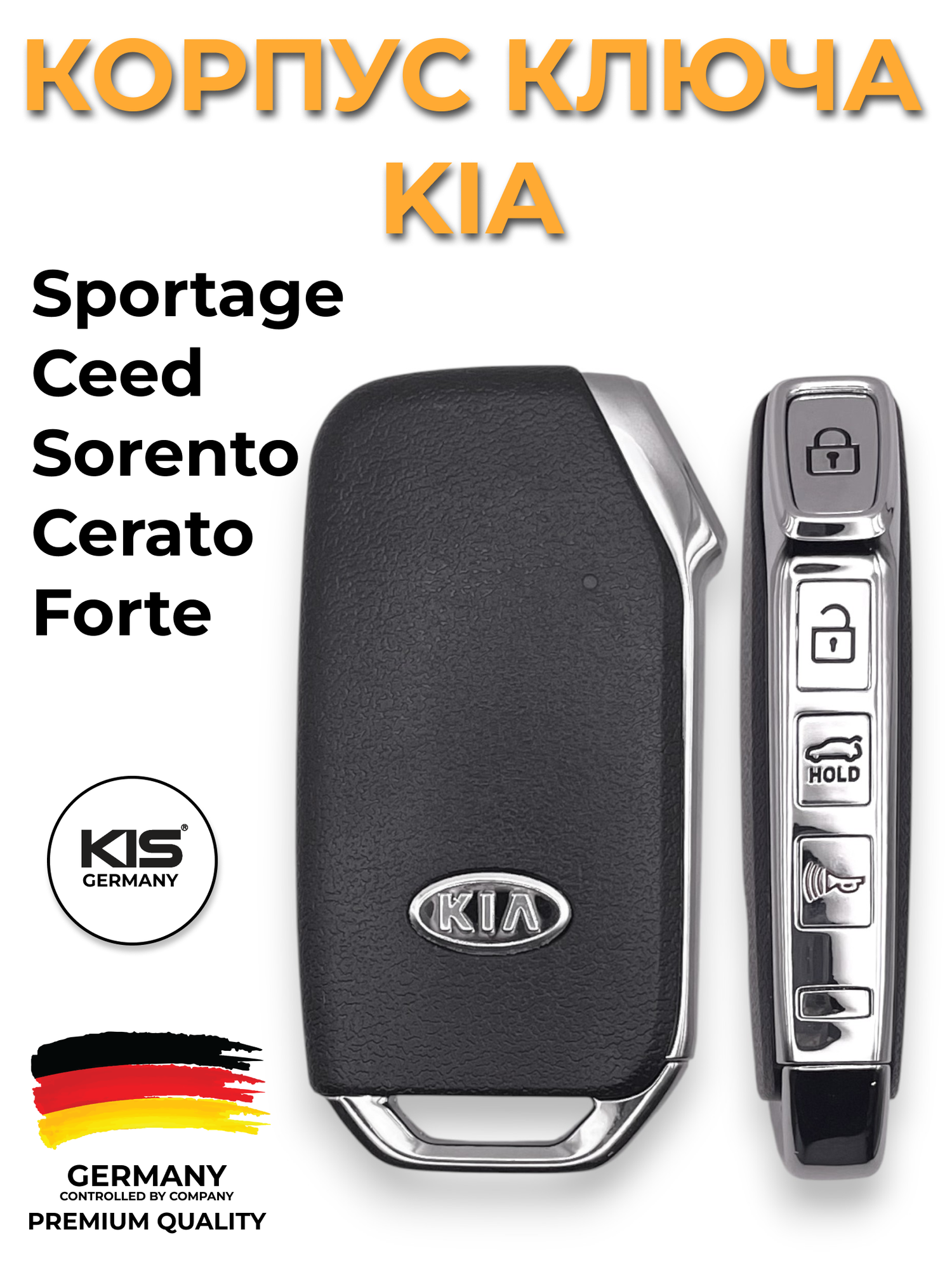 Корпус смарт ключа зажигания с 4 кнопками для KIA/КИА, арт. KA-S26A