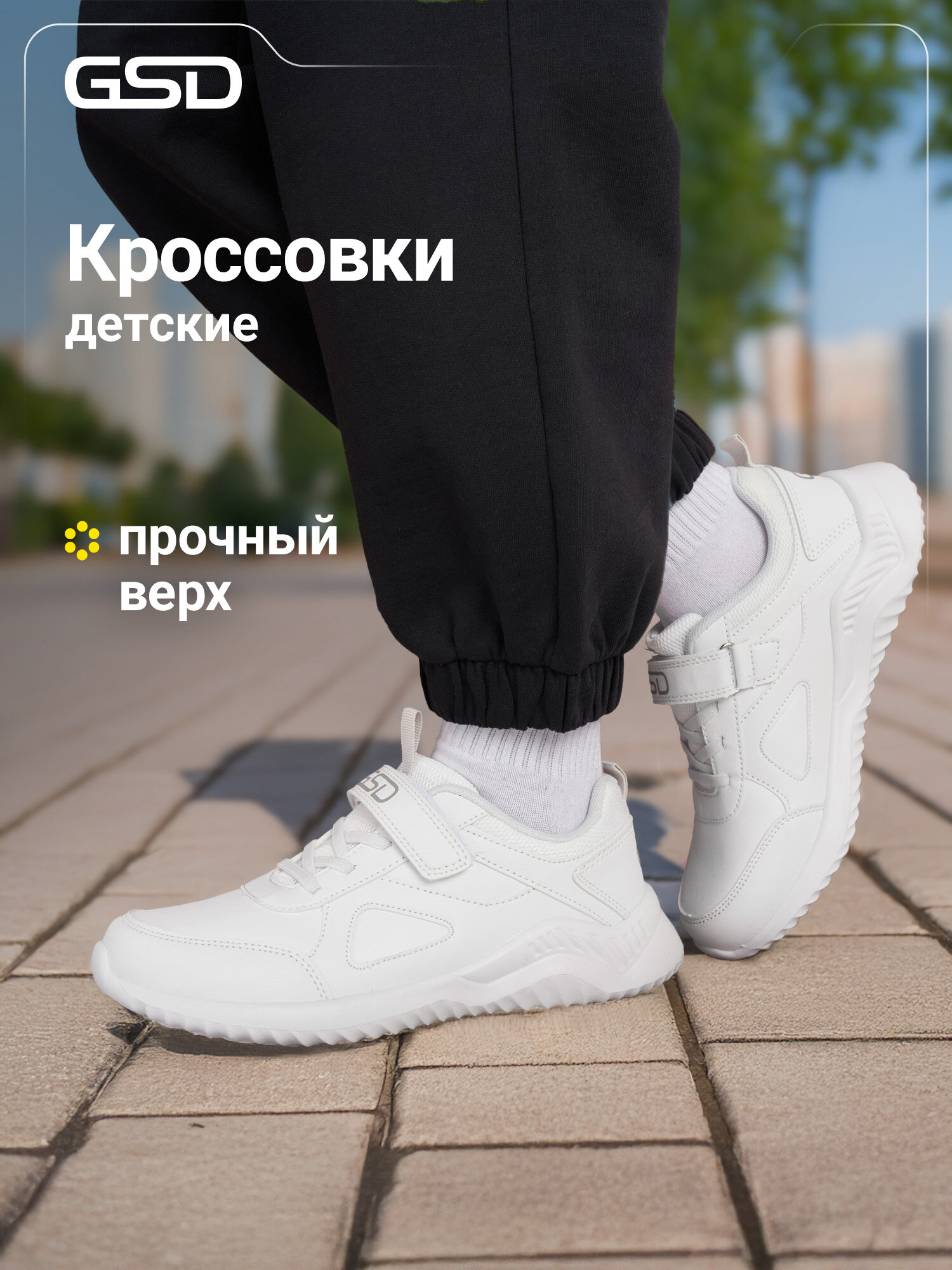 Кроссовки WANT PU