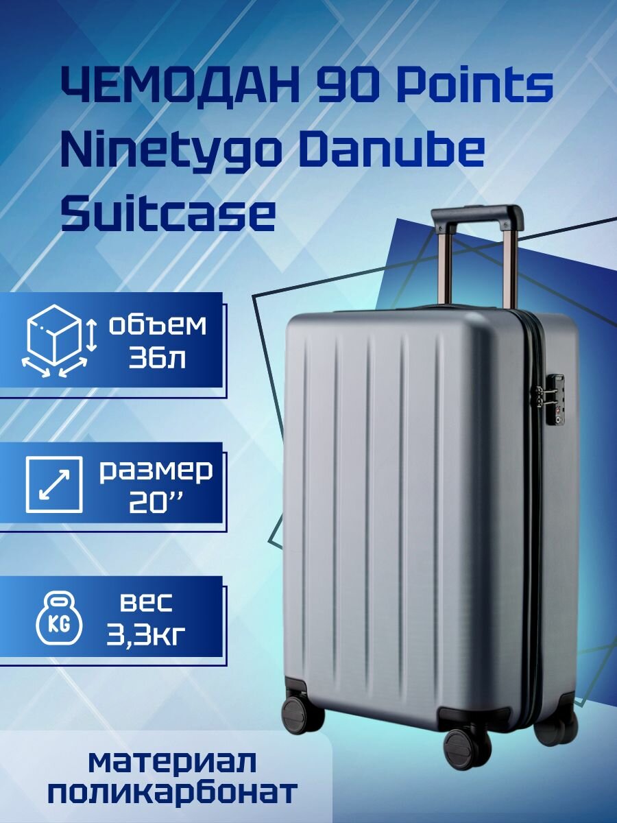 Чемодан 