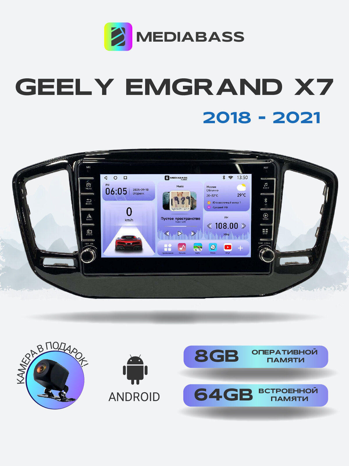 Магнитола для Geely Emgrand X7 2018-2021. Андроид магнитола, 8/64ГБ. Джили Эмгранд х7