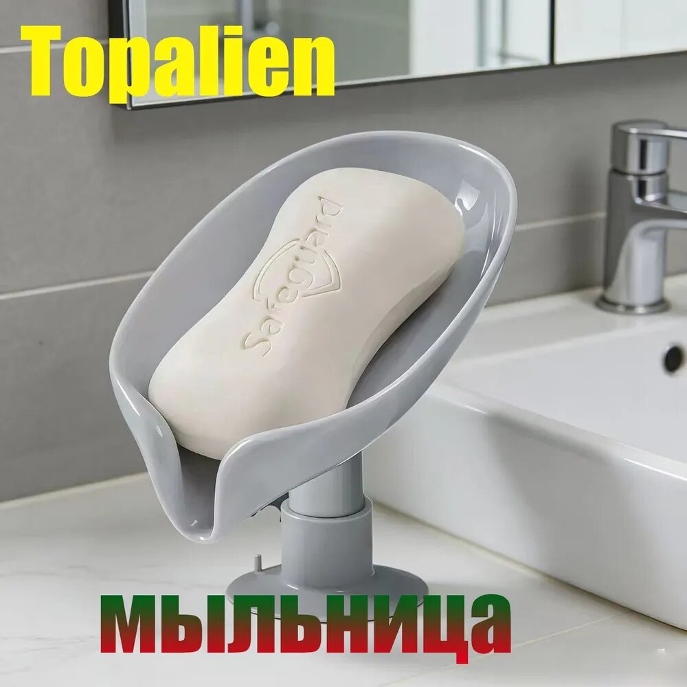 Мыльница — фото 1