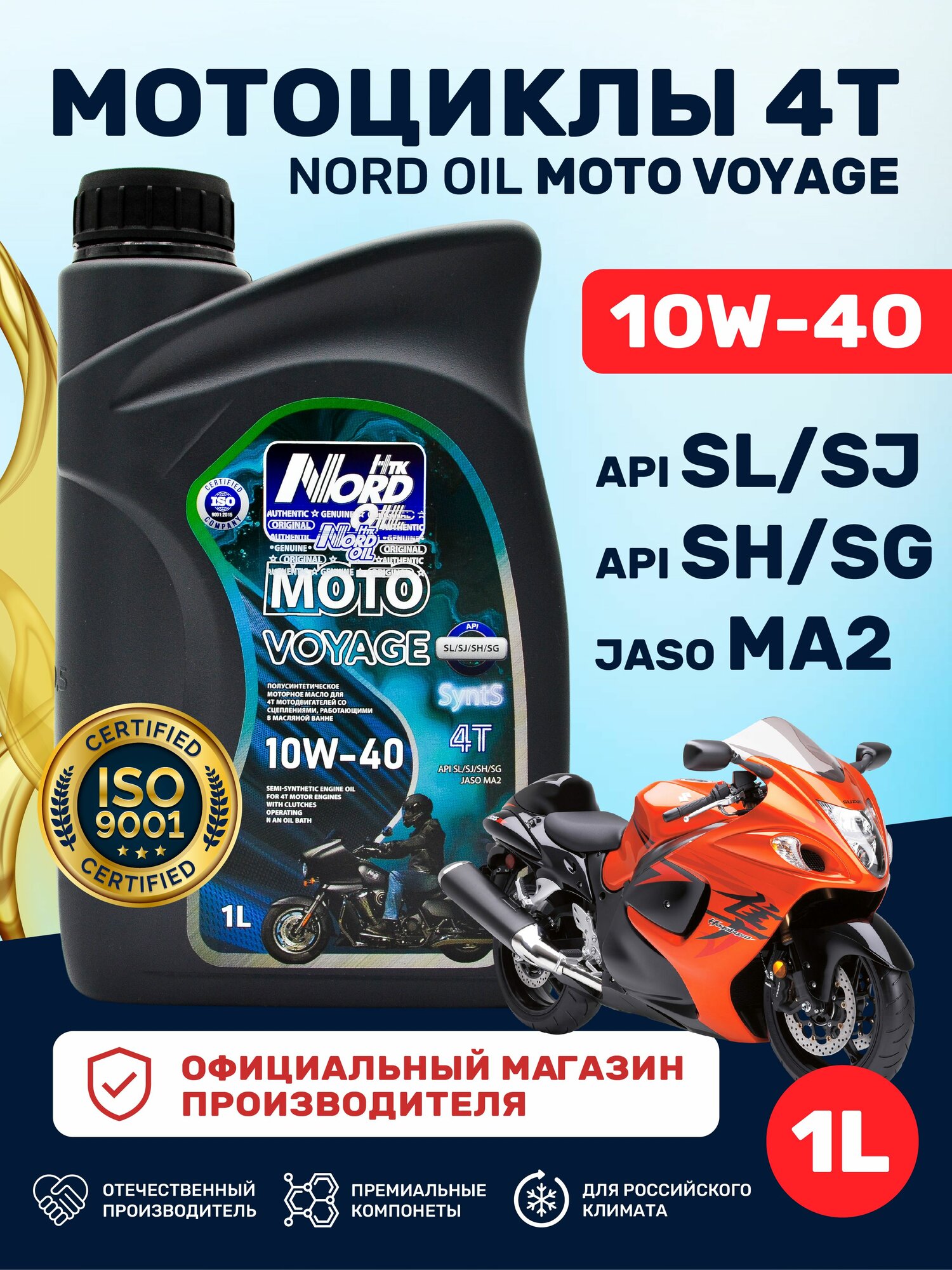 10W-40 Масло моторное, Синтетическое, 1.000001 л