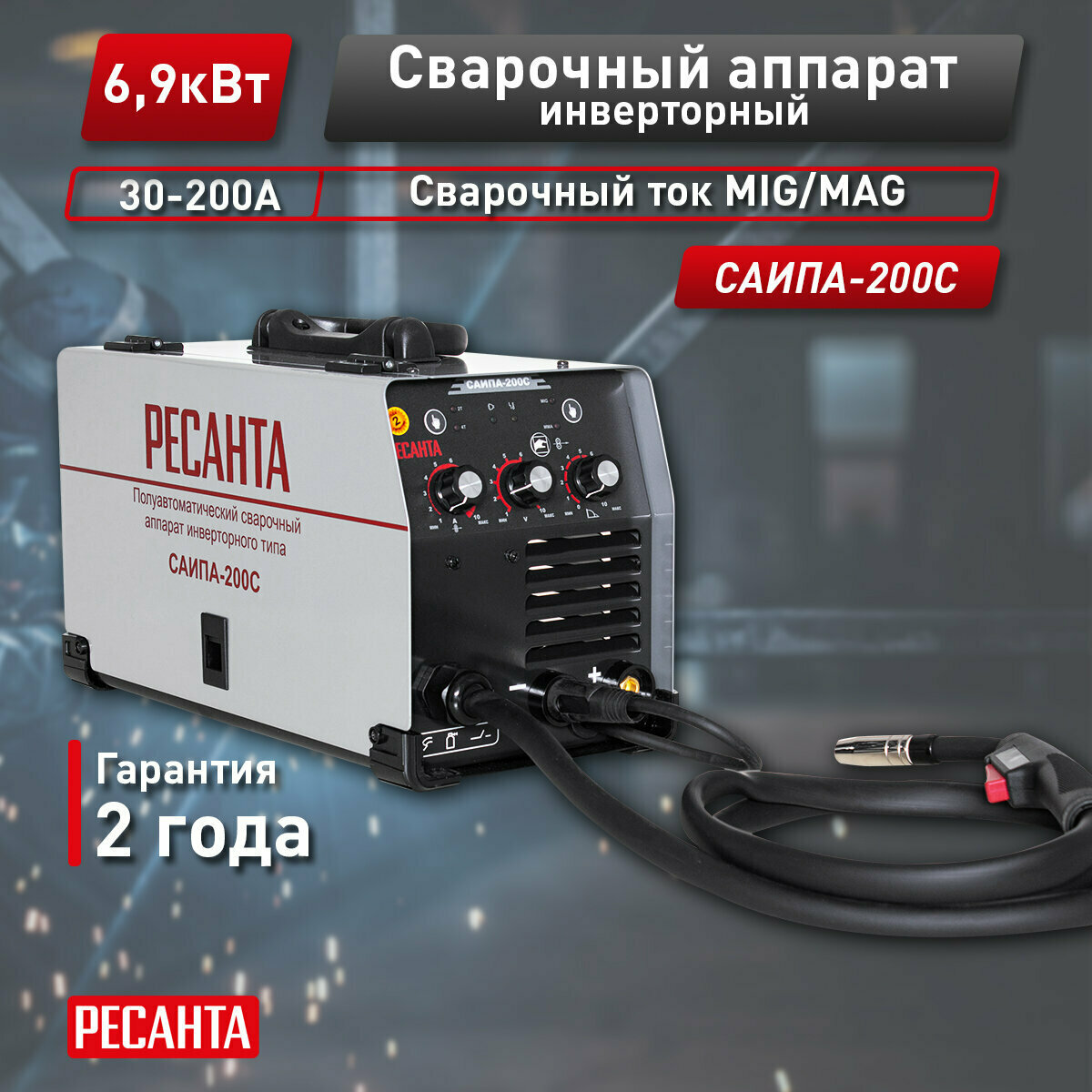 Сварочный инвертор Ресанта САИПА-200C 65/56