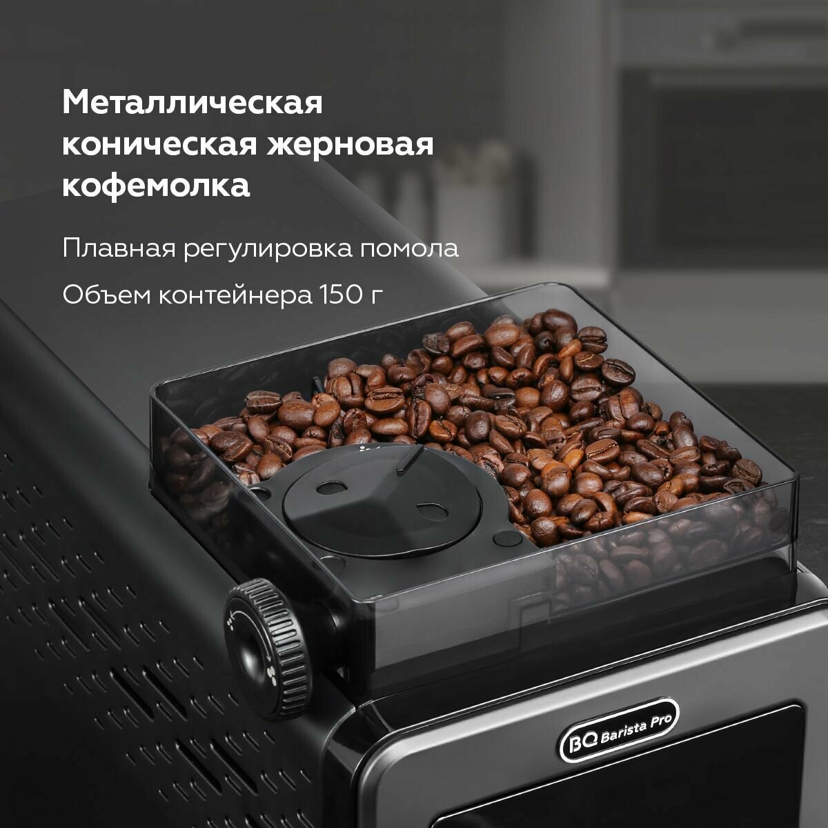 Кофемашина BQ CM9003 Black
