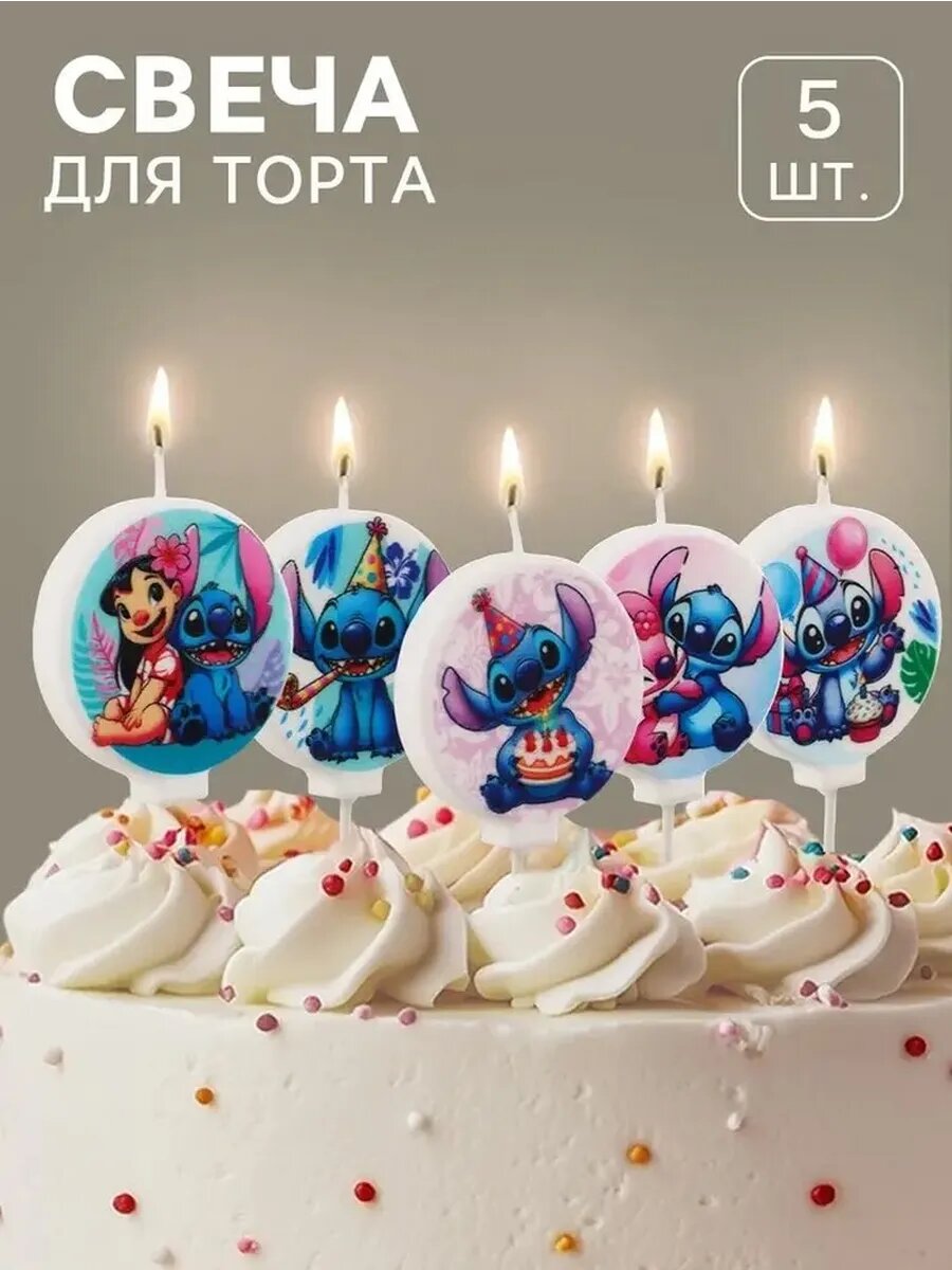 Набор ярких фигурных свечей для торта