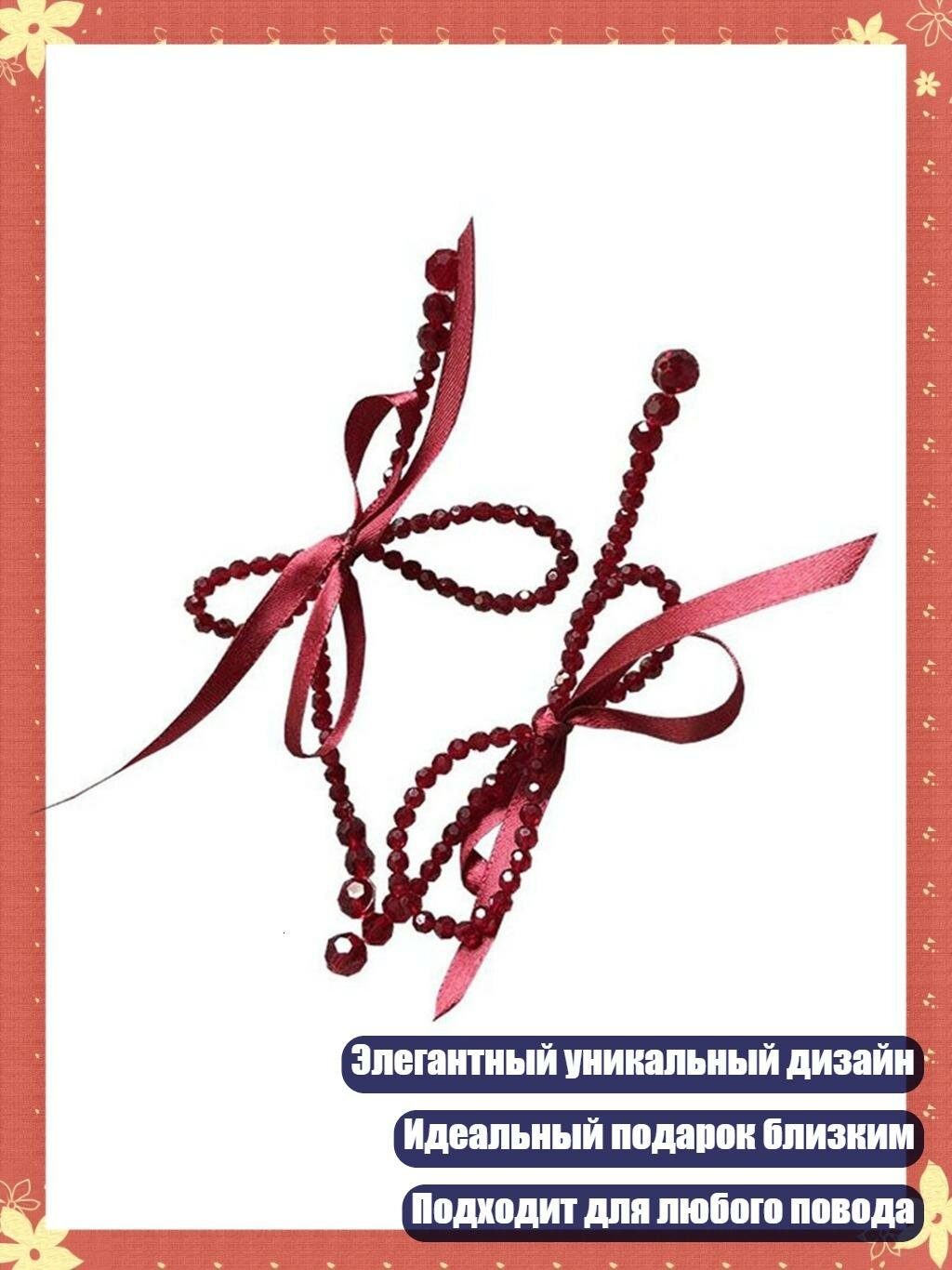 Серьги