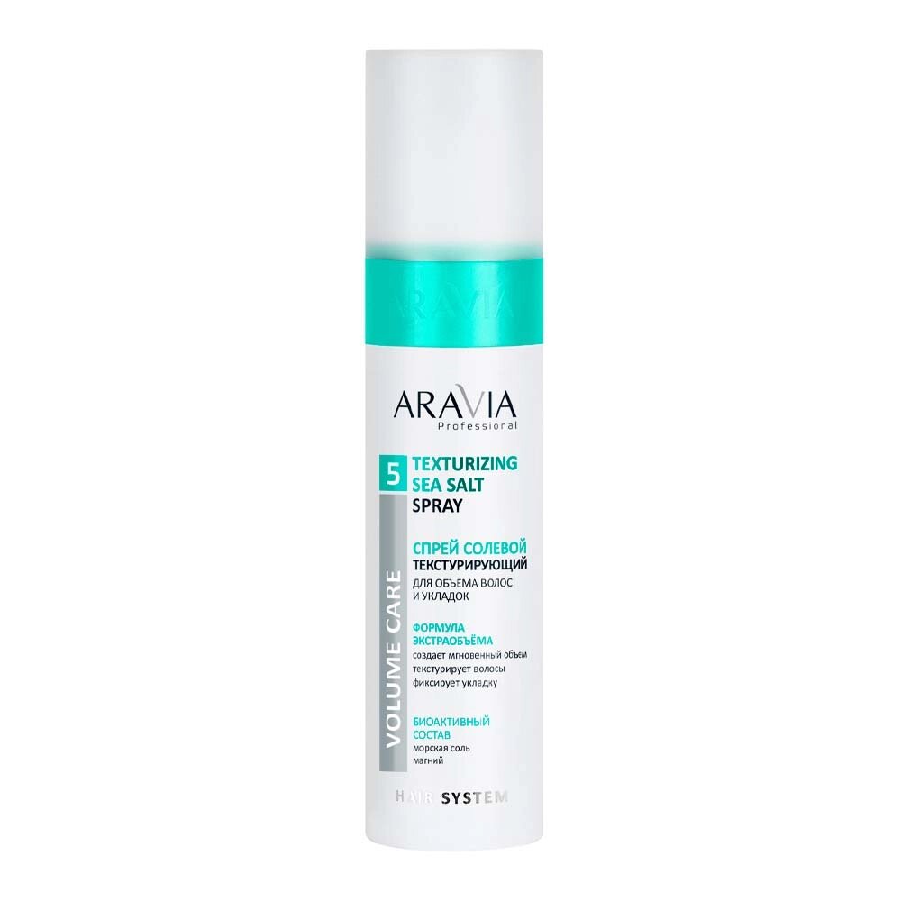 Aravia Спрей солевой текстурирующий для объема волос и укладок Professional Texturizing Sea Salt Spray 250мл