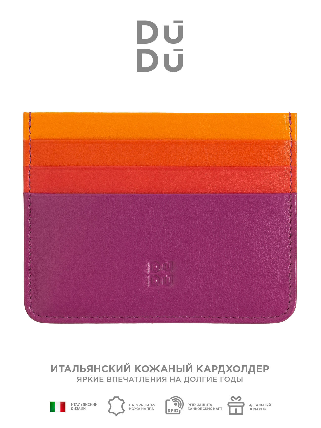 Визитница
