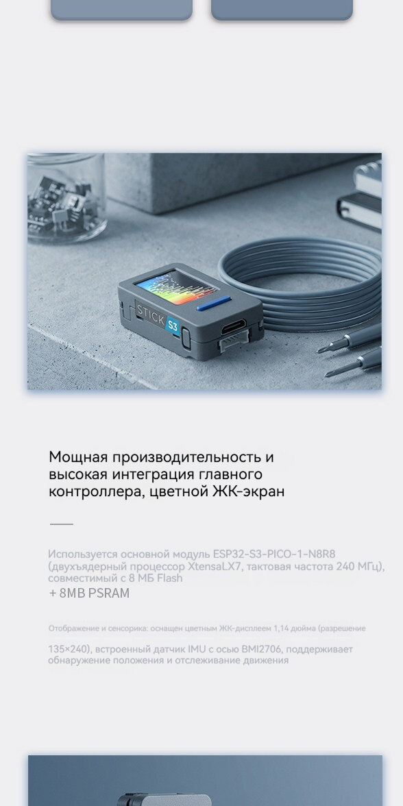 M5Stack StickS3 IoTНабор для разработкиclaude-desktop-buddy. — фото 1