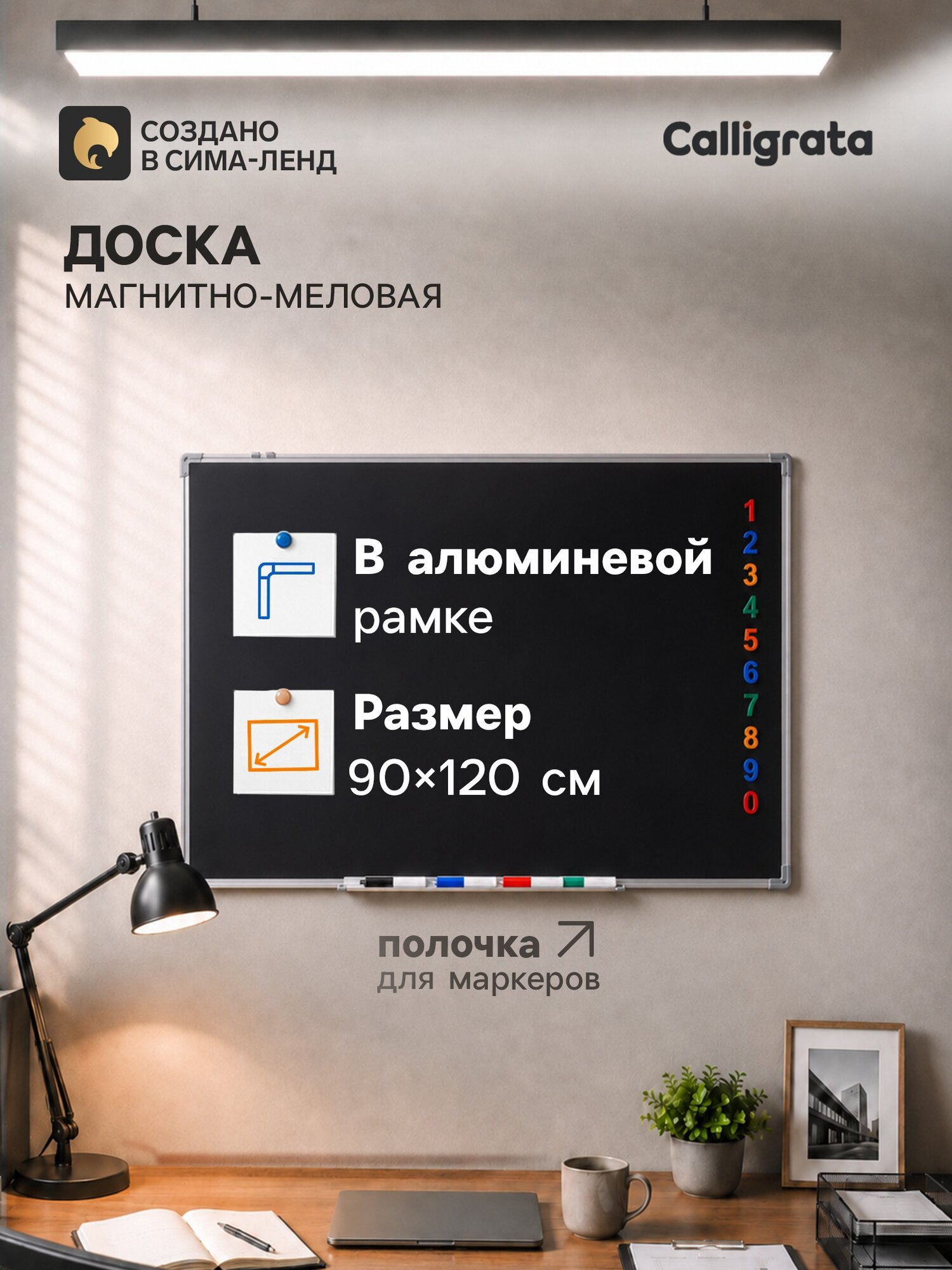 Доска магнитно-маркерная Calligrata, 90×120 см, черная, с полочкой, в алюминиевой рамке