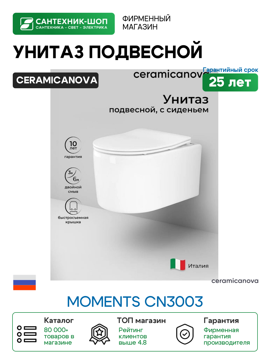 Унитаз Ceramicanova Moments CN3003 подвесной с сиденьем Микролифт фаянс подвесной