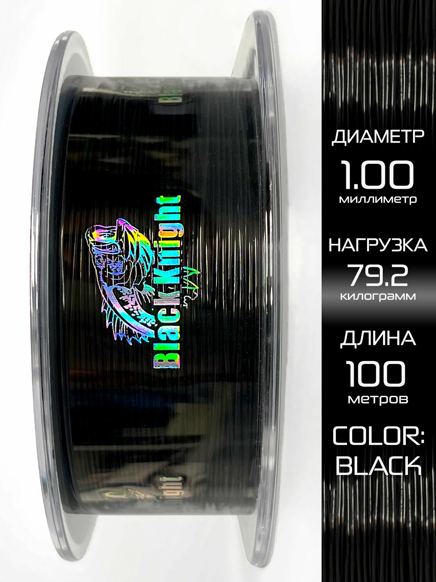 Леска на сома, черная 1 мм