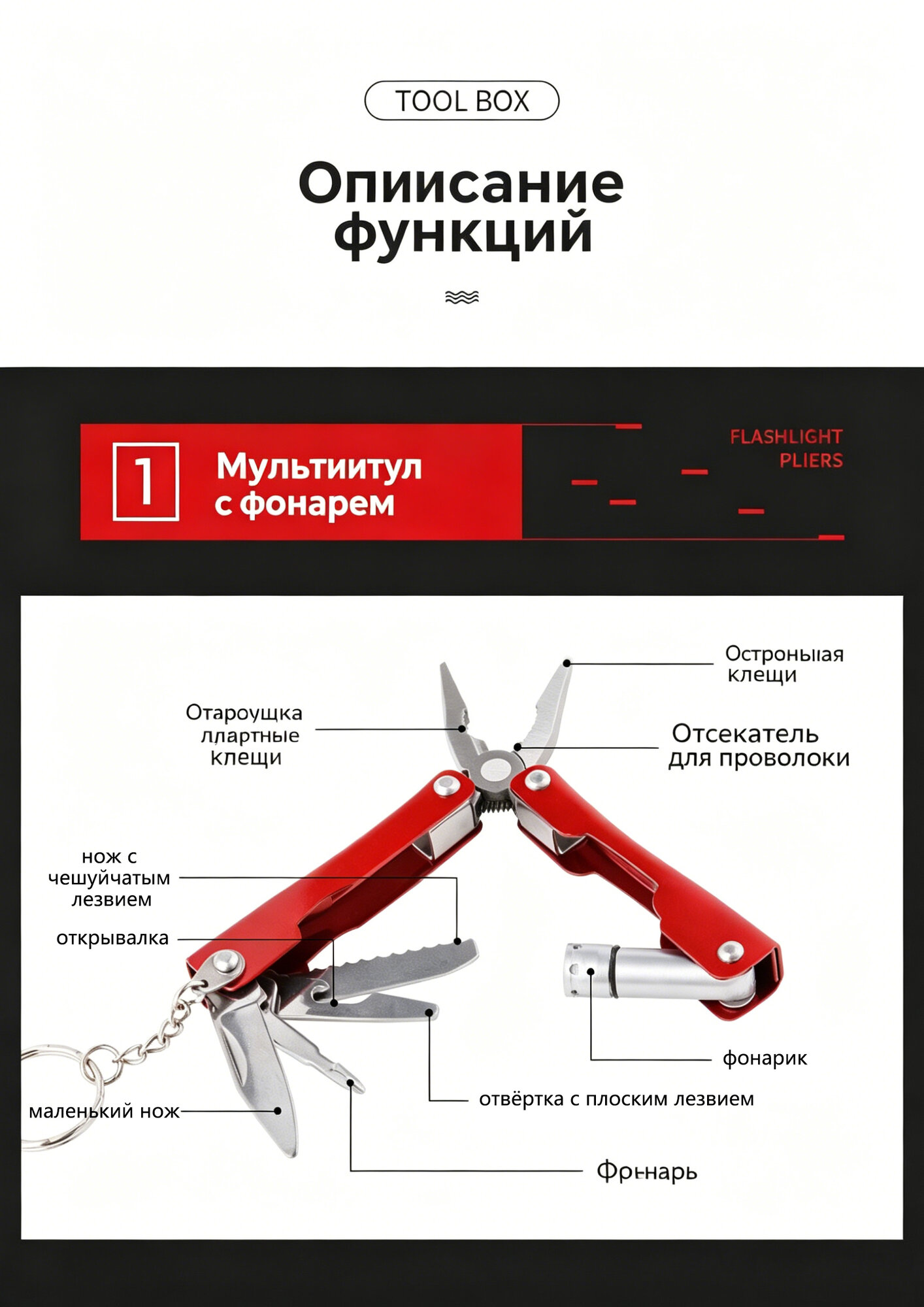 Набор для выживания, металлический кейс, красный, компактный, многофункциональный — фото 1