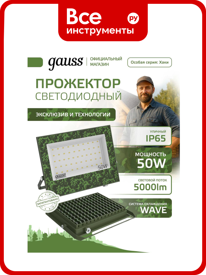 Прожектор светодиодный Elementary Gauss 50W 4500lm IP65 6500К хаки GFD004