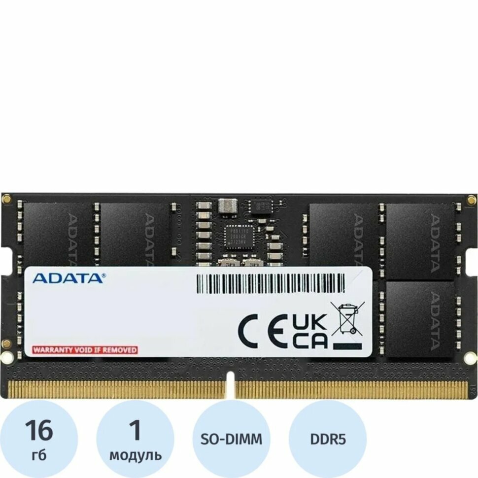 Модуль памяти ADATA DDR5 SO-DIMM 16GB 5600Мгц (AD5S560016G-S), 2236803