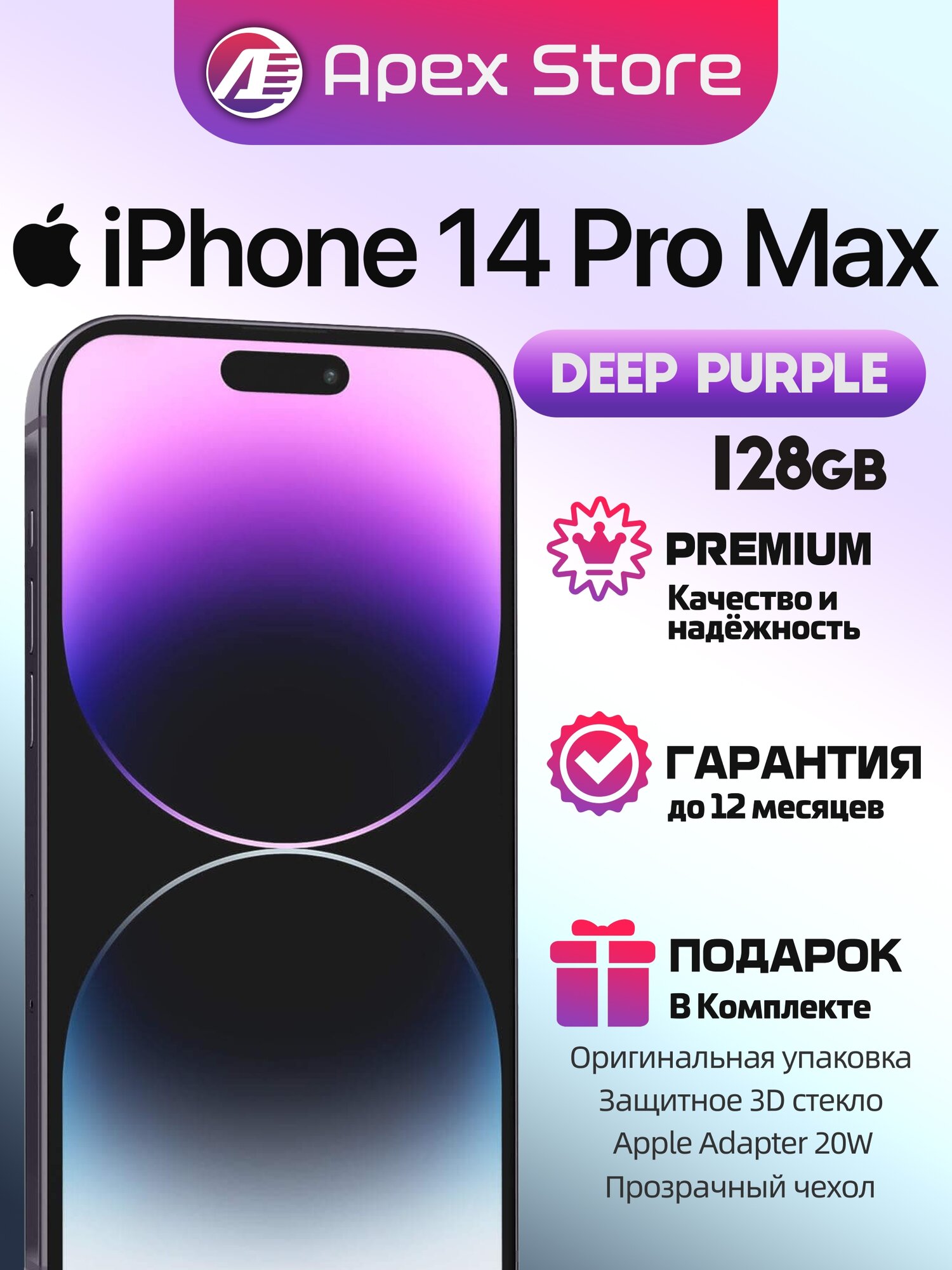 Смартфон Apple iPhone 14 Pro Max, 6ГБ+256ГБ, Purple, фиолетовый, nano SIM + eSIM