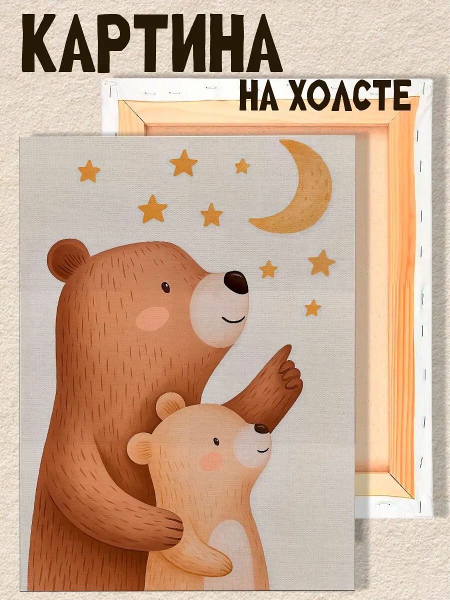 Картина на стену в детскую комнату милые зверята
