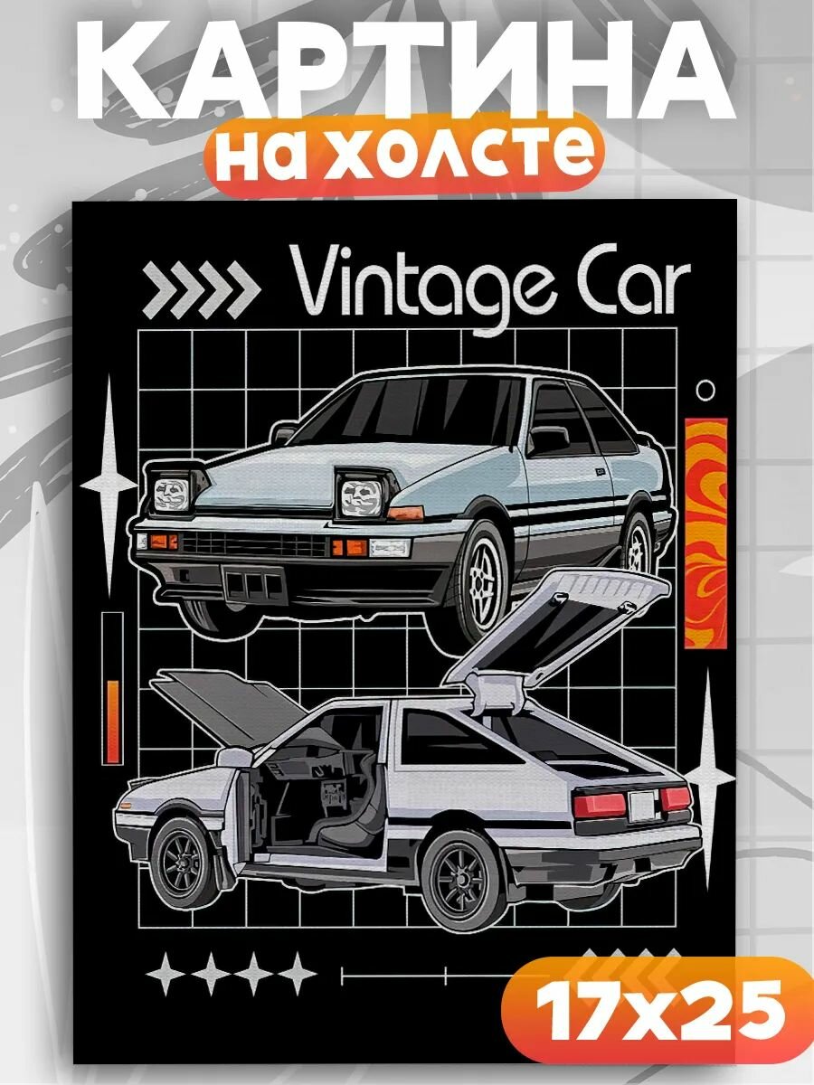 Картина на стену JDM авто Toyota AE86, на подрамнике, 1шт, 25х17 размер.