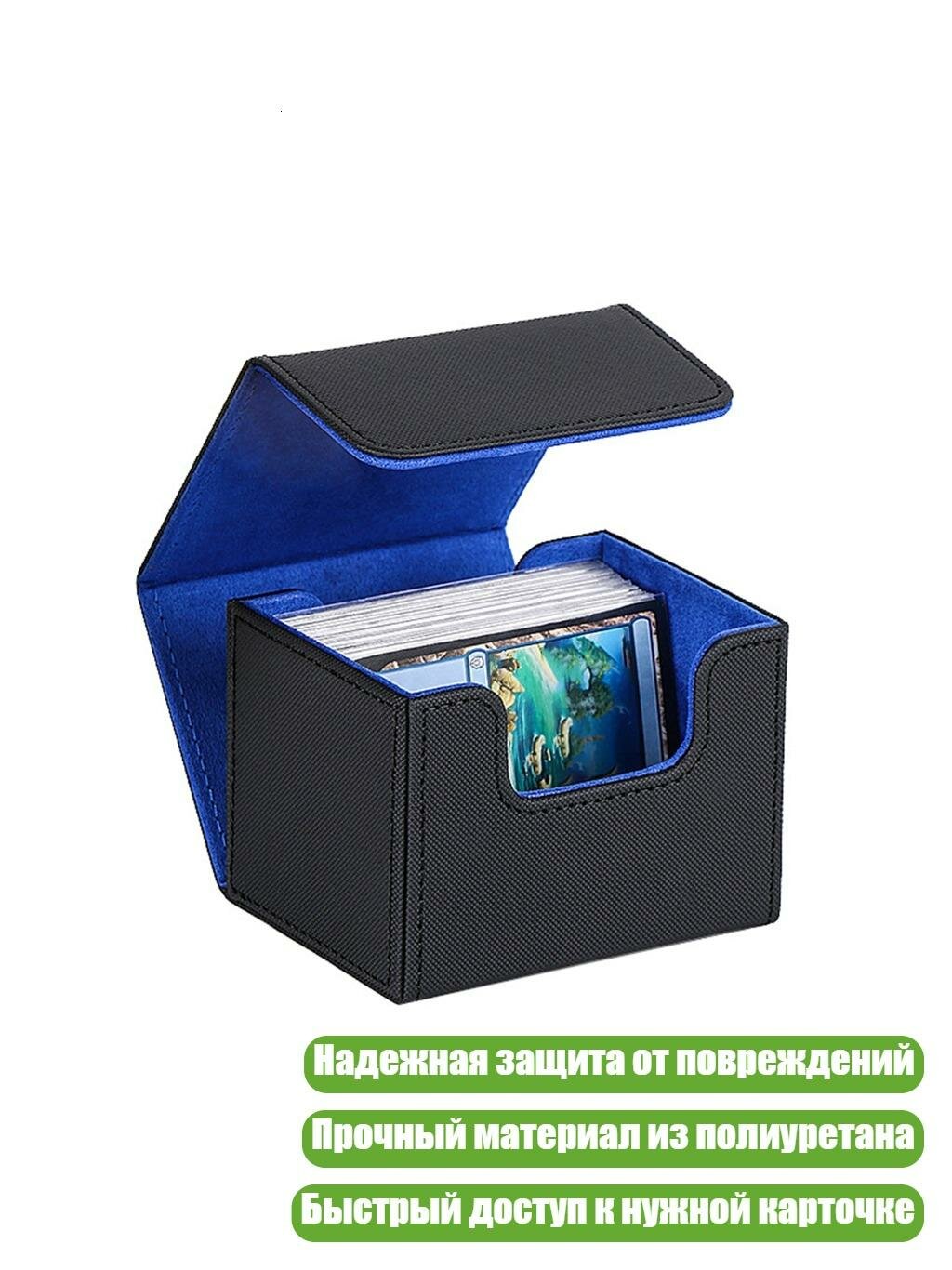 Коробка для хранения колод карт, Синий