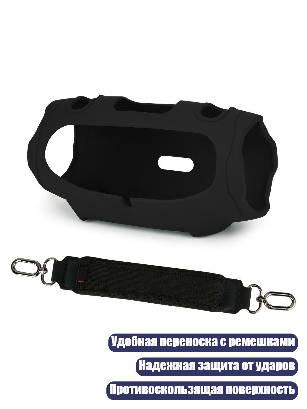 Силиконовый чехол-сумка для колонок Xtreme 4, Черный