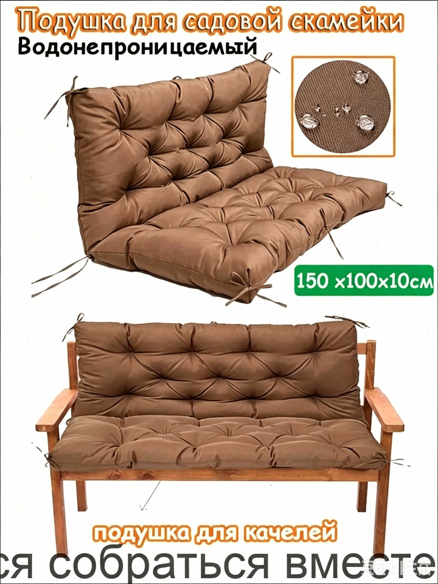 Матрас для садовой мебели 100х150 см
