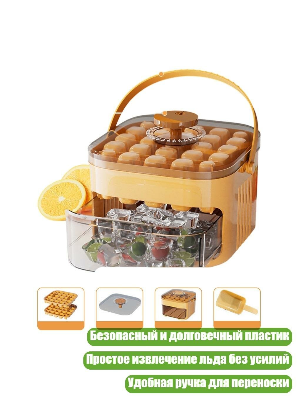 Пластиковый лоток для льда с прессом, Два слоя желтого