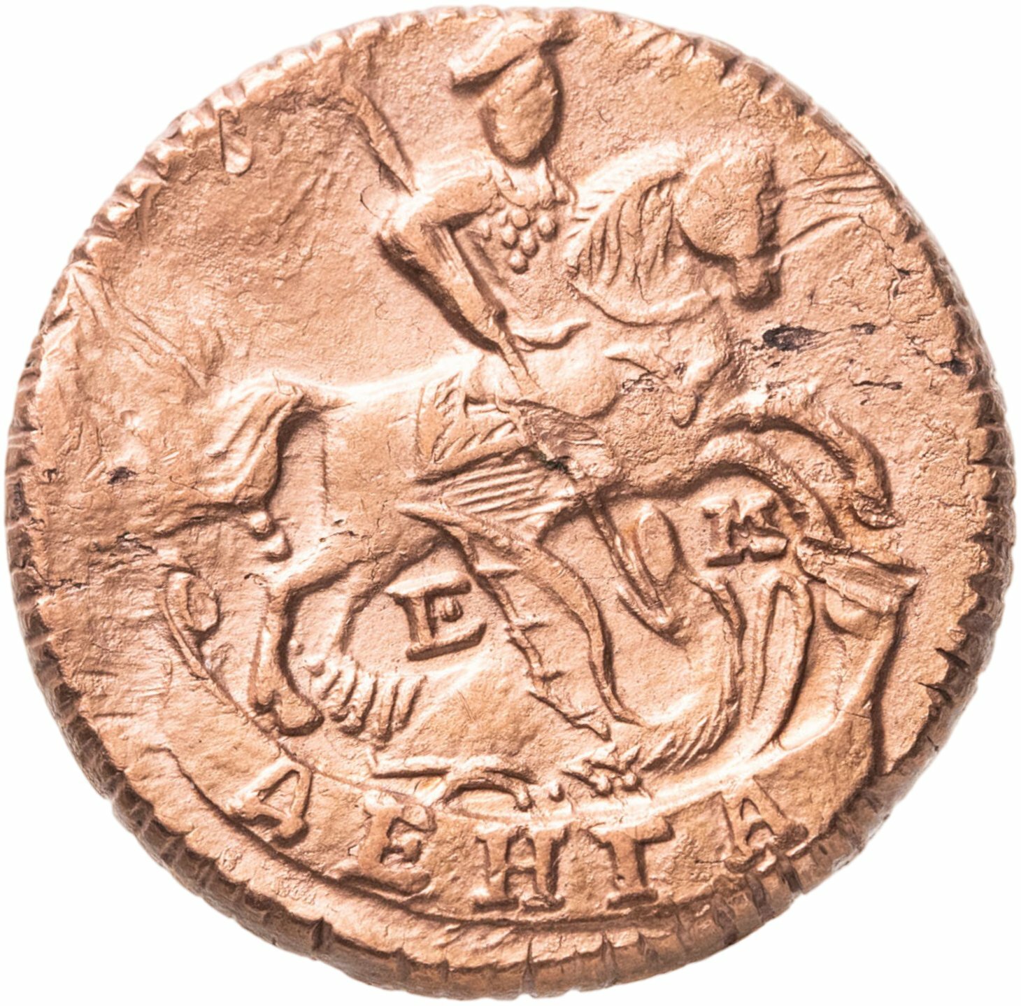 Денга 1795 ЕМ, Медь, в сохранности AU