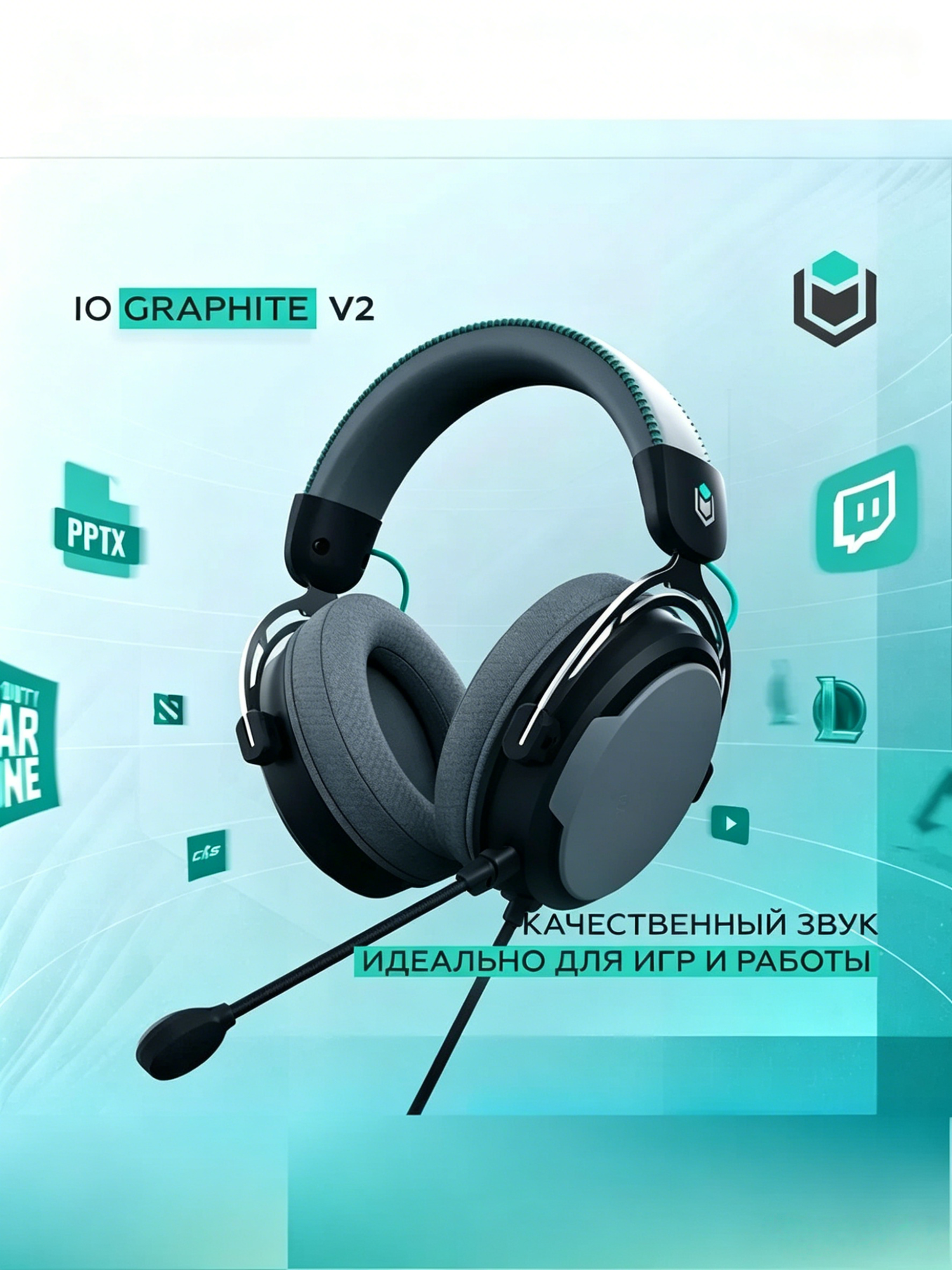 IO by Red Square Graphite v2 3.5 мм Игровые проводные наушники, с микрофоном, черно-бирюзовые