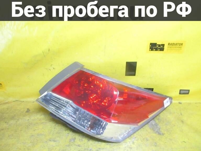 Стоп Право с пробегом Honda Inspire CP3