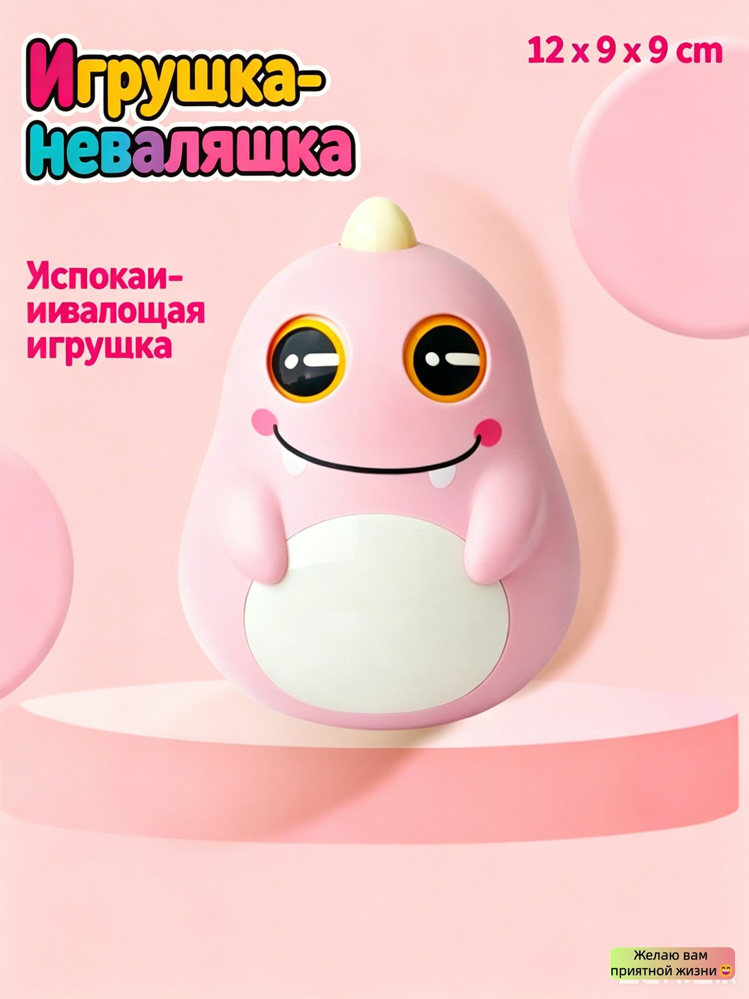 Динозавр неваляшка 1шт