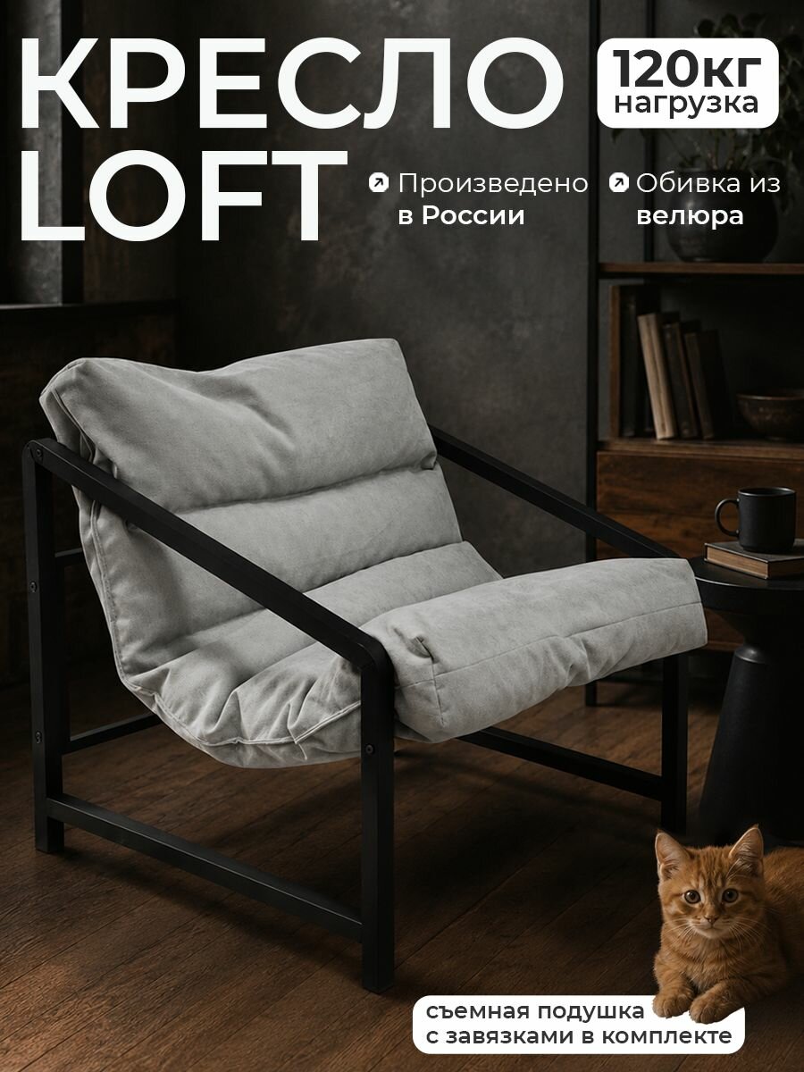 Кресло мягкое для отдыха Welcome store садовое уличное