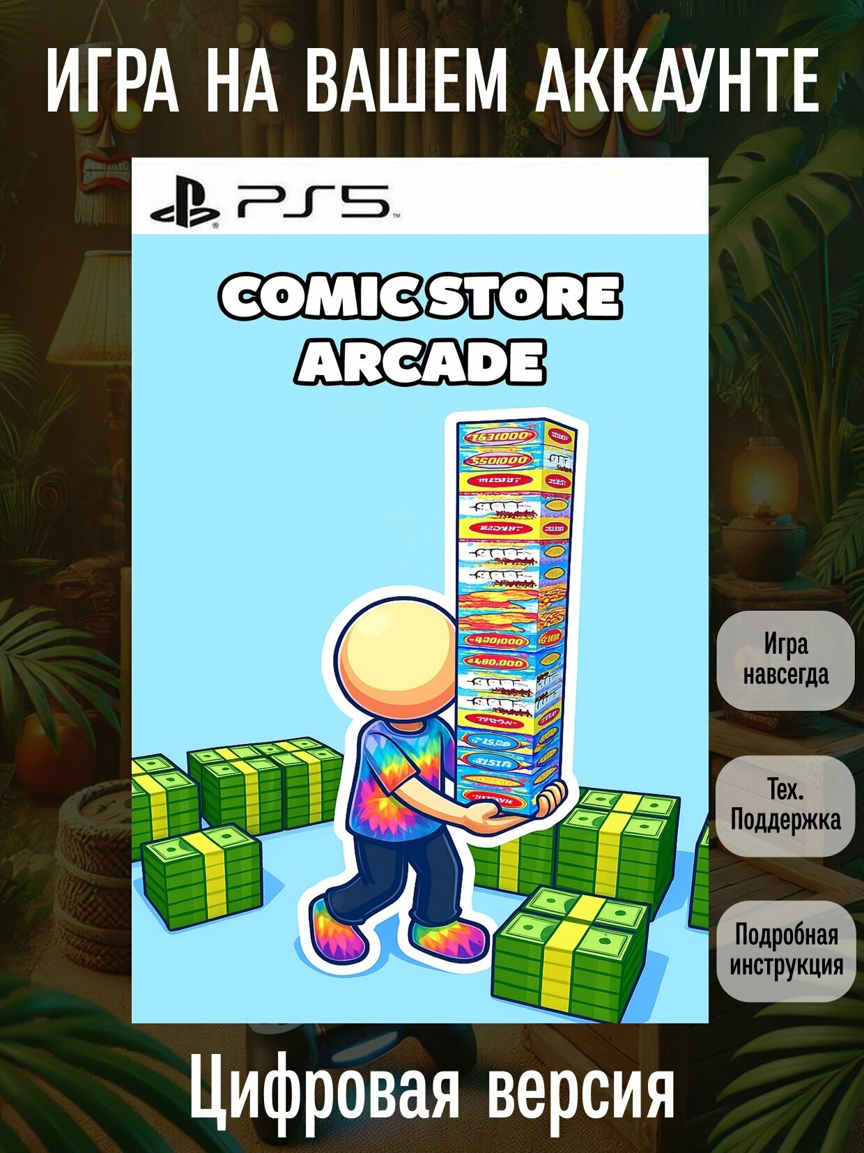 Comic Store Arcade | PlayStation | английский язык | Имитация