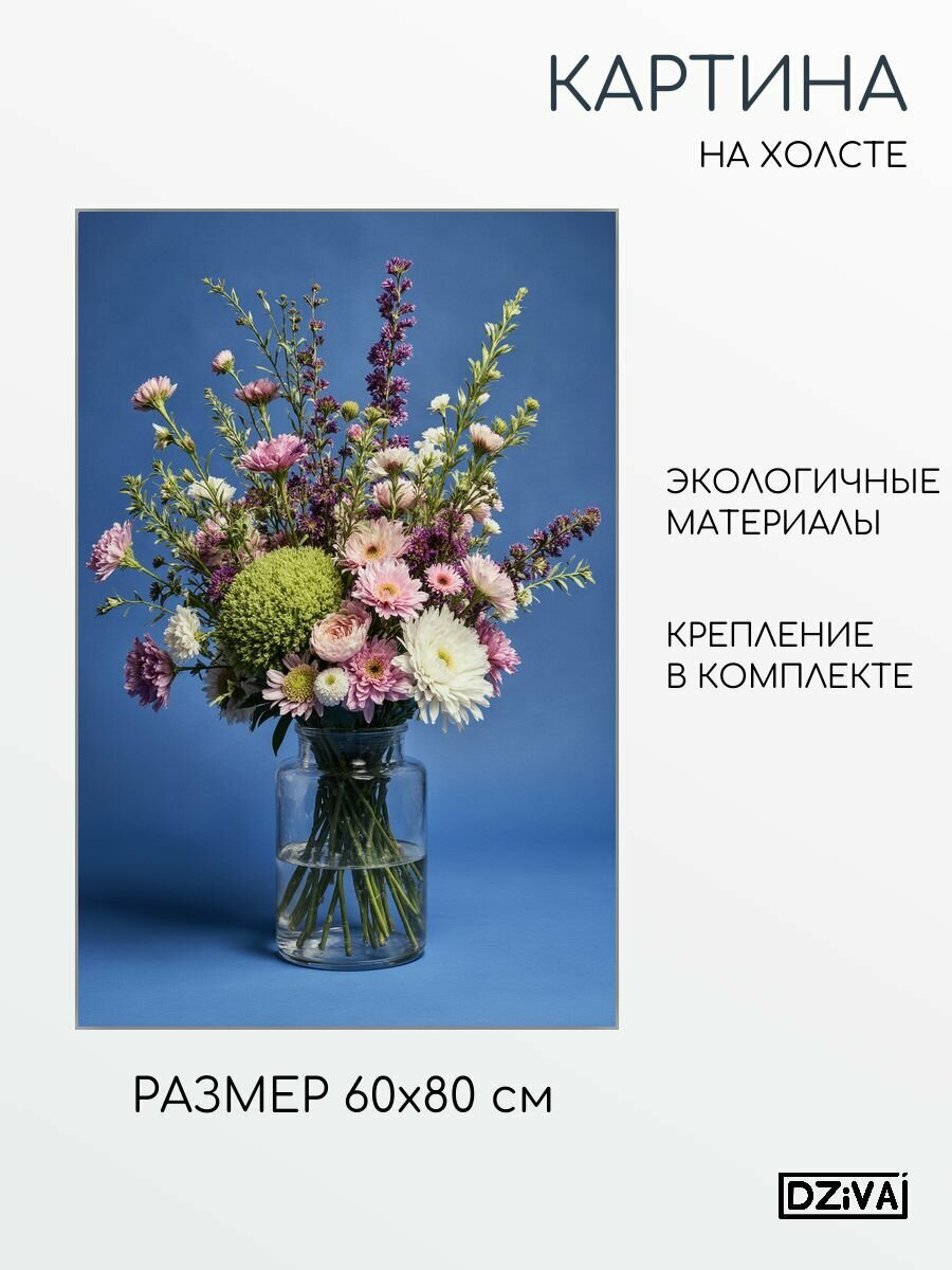 Картина на холсте Абстрактная композиция 60x80 см
