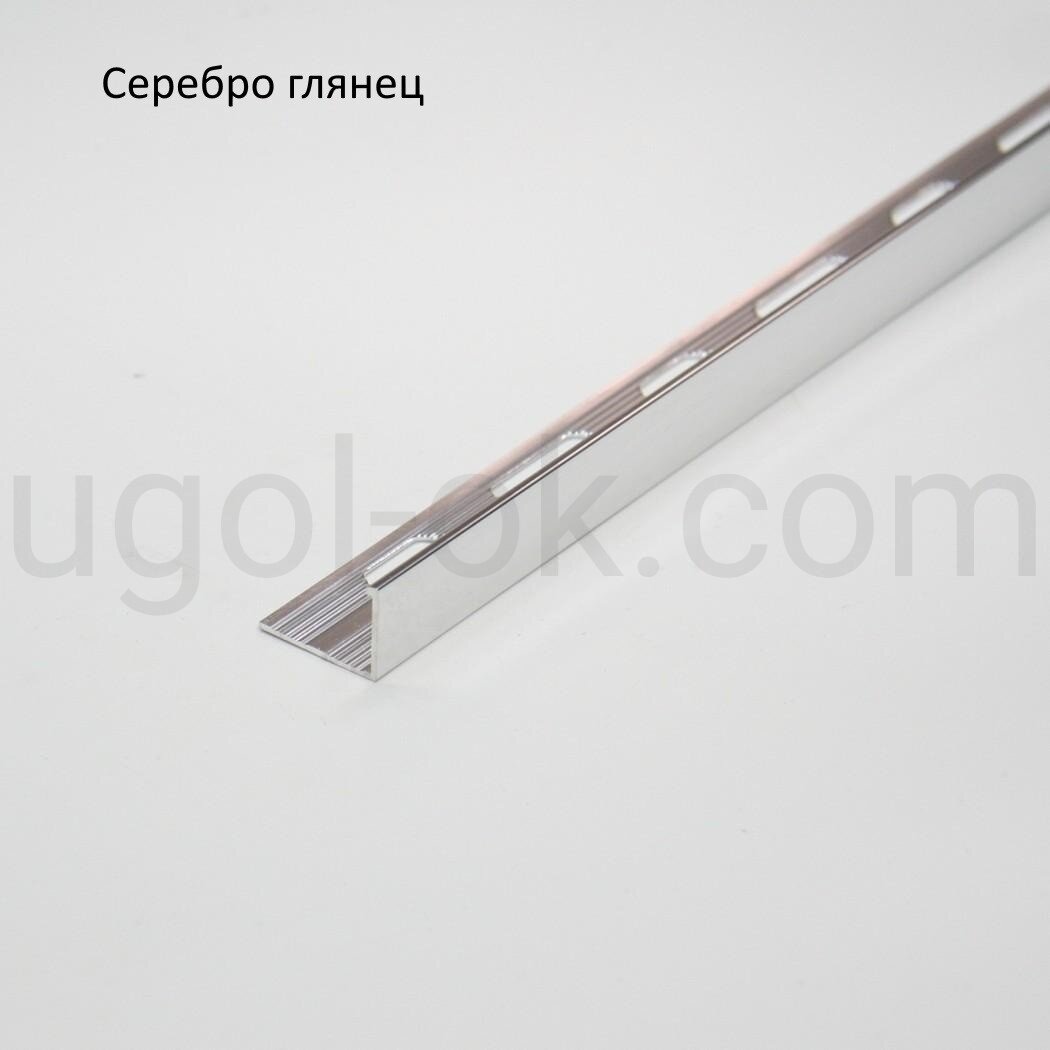Профиль окантовочный для плитки L10 Серебро глянец 2,7 м бренд Профиль-ОПТ