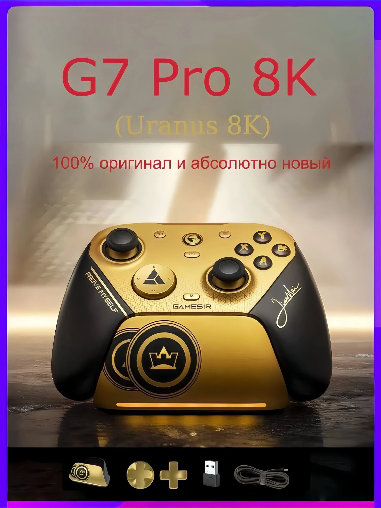 Champion Collaboration С основанием For Gamesir G7 pro Беспроводное соединение Bluetooth с геймпадом 8K