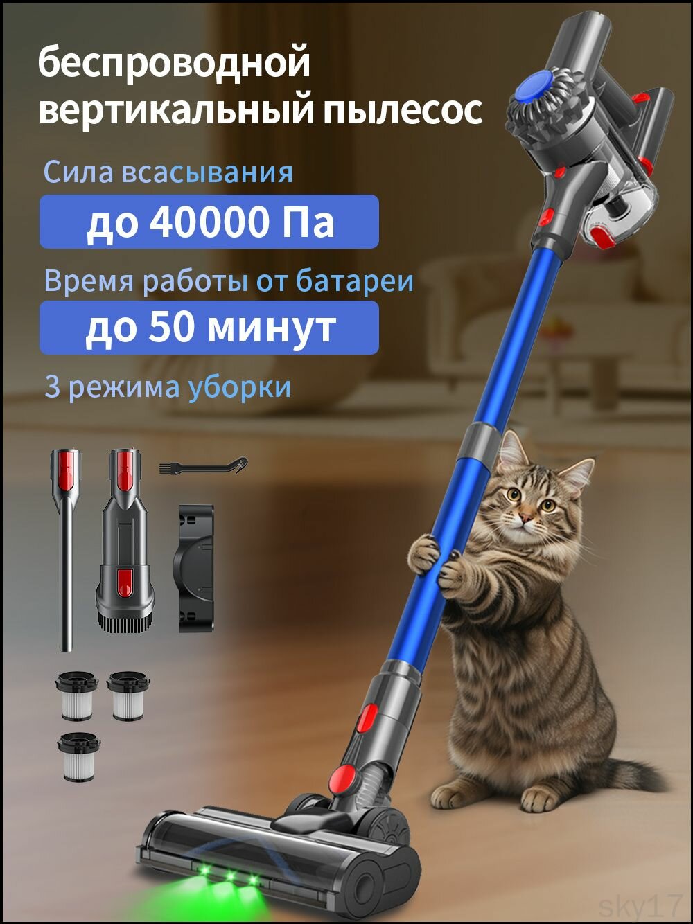 Беспроводной пылесос 40 000 ПА, складной, 50 мин, для ковров/шерсти