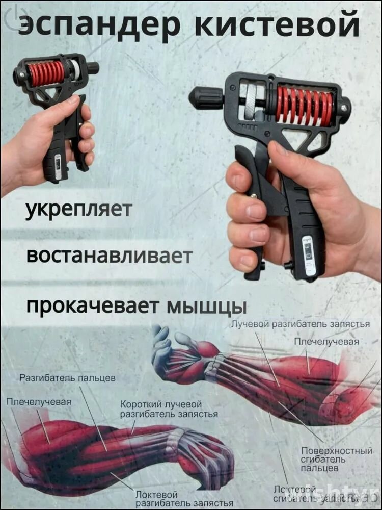 Эспандер , 1 шт, 165 кгКак выбрать эспандер, чтобы прокачать хват? Фишка в том, — фото 1