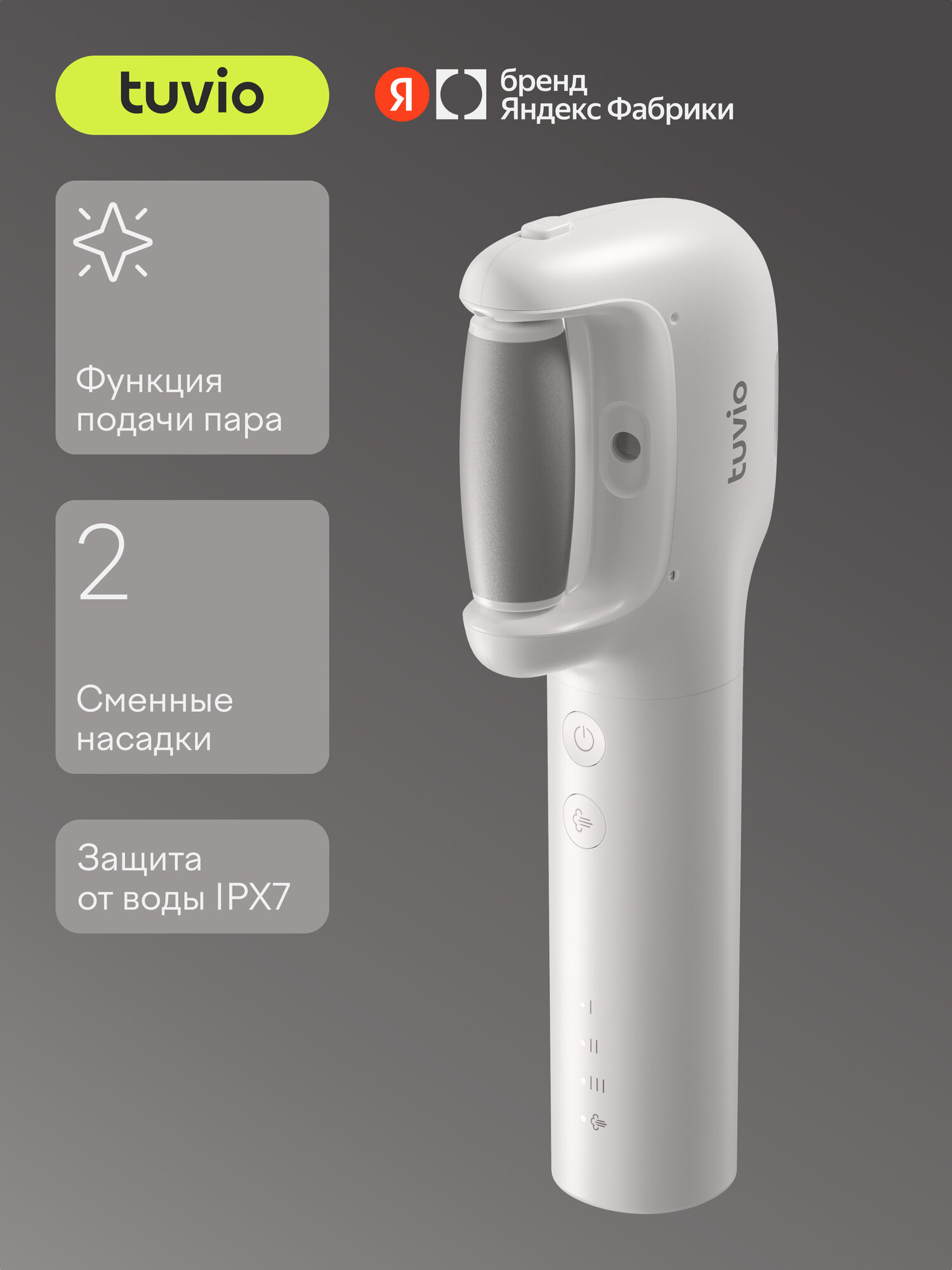Электрическая роликовая пилка для ног/аппарат для педикюра Tuvio CRW01