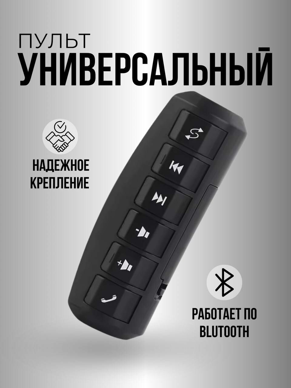 Аксессуар для автомагнитолы
